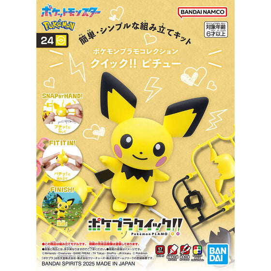 Pokemon Model Kit QUICK!! 24 PICHU – Gundam Extra-Your BEST Gunpla Supplier