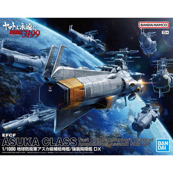 1/1000 EFCF Asuka Class Fast Combat Support Tender/Amphibious Assault ...