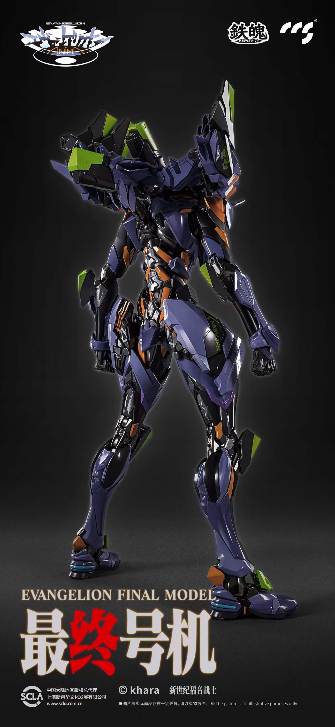 Bandai Hobby CCS Evangelion Final Model – Gundam Extra-Your BEST Gunpla ...