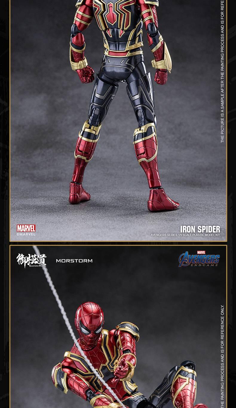 Morstorm x Eastern Model 1:9 Scale Iron Spider Plamo Deluxe Ver ...